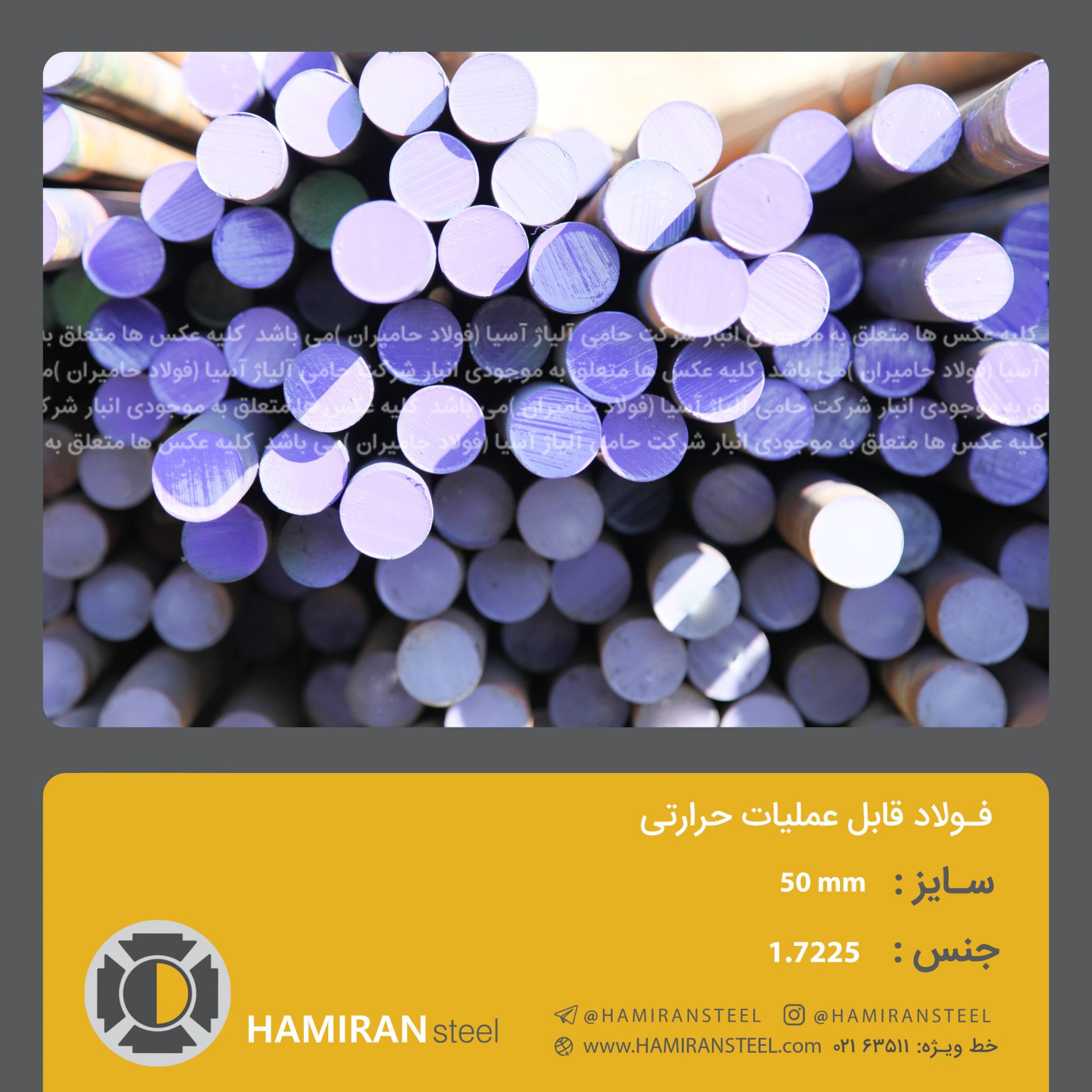 تفاوت فولاد mo40 با ck45 | فولاد حامیران