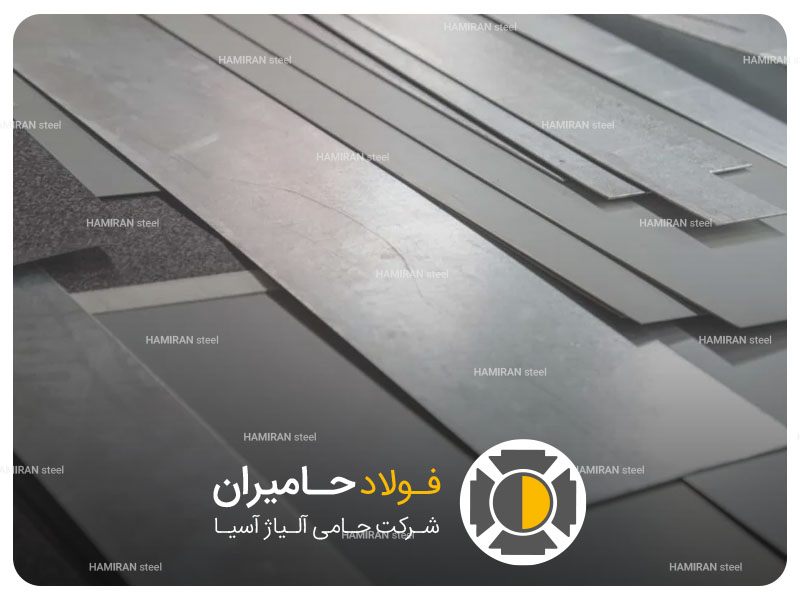 ورق تریم شده چیست | فولاد حامیران